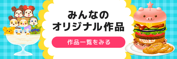 アプリ | ゆめある