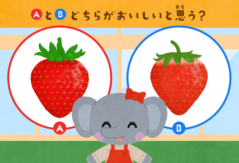 旬の野菜・果物 春 / クイズでわかる! おいしい選び方 | 知育・育児 | がくしゅう | ゆめある